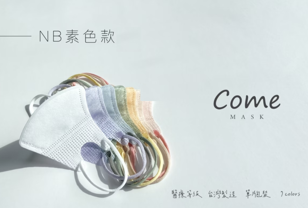 嬰兒幾歲可以戴口罩？適合戴什麼口罩？12 大嬰幼兒口罩品牌整理 - Tancoco 可可嚴選
